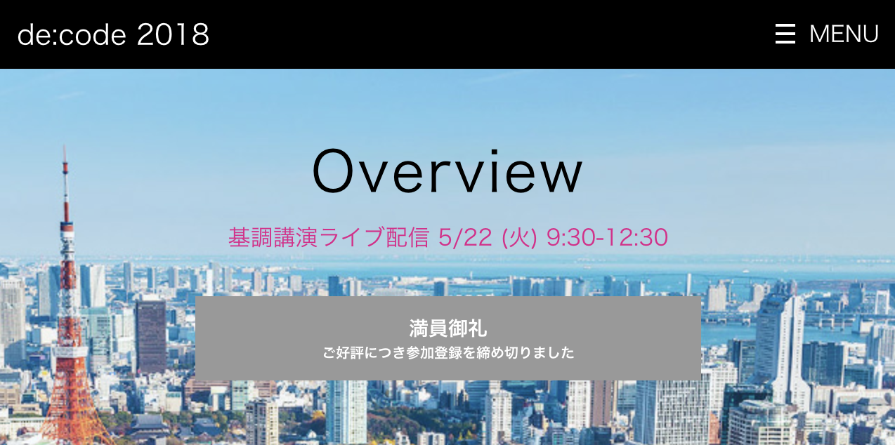 テーマは『Machine Learning(機械学習)』Qiita × Microsoft 共催 MeetUp レポート - Qiita Zine