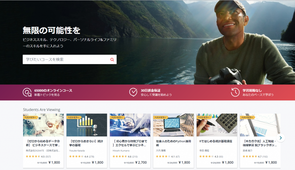 Qiitaユーザーが公開したUdemy講座発表！ #2（Udemy講師デビュー応援キャンペーンは終了しました） - Qiita Zine
