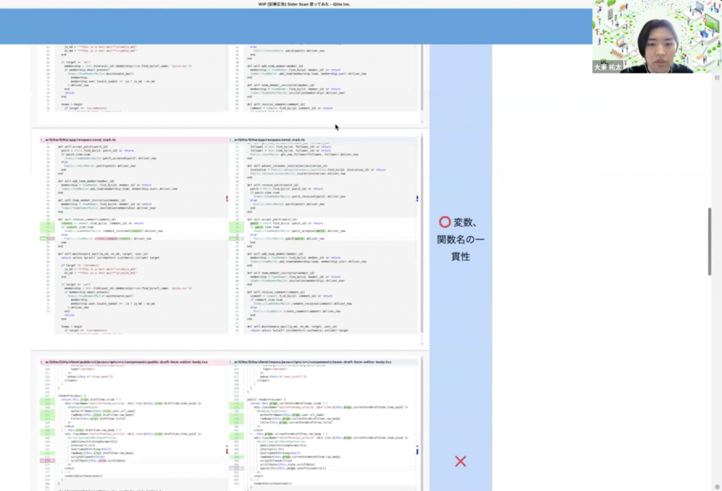 コードの類似性に着目し、独自のアルゴリズムでバグの種を潰す！Sider ScanをQiitaに携わるエンジニアが試してみた - Qiita Zine