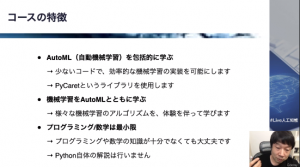 【機械学習独学ロードマップ】Udemyおすすめ講座17選 - Qiita Zine
