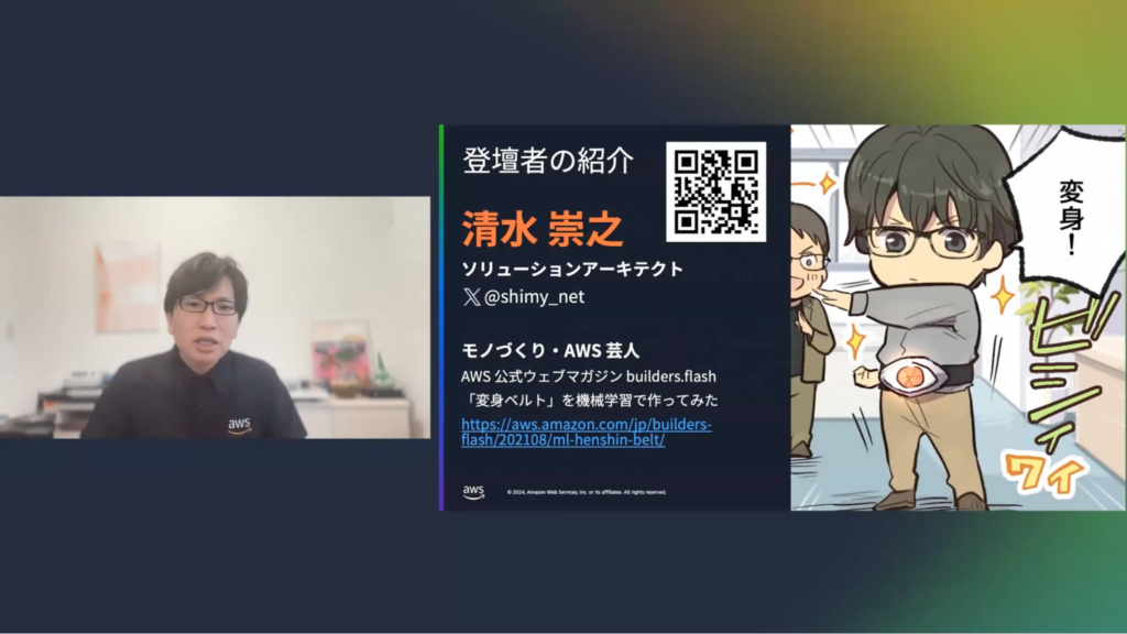 「あなたのお仕事をちょっぴり豊かにする生成AI活用術」Qiita Conference 2024イベントレポート - Qiita Zine