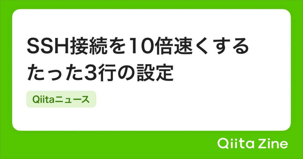 Qiita Zine - 7ページ目 (118ページ中) - Dear Great Hackers