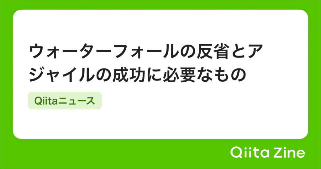 Qiita Zine - 5ページ目 (121ページ中) - Dear Great Hackers