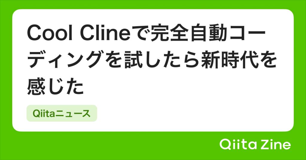 Qiita Zine - 4ページ目 (121ページ中) - Dear Great Hackers