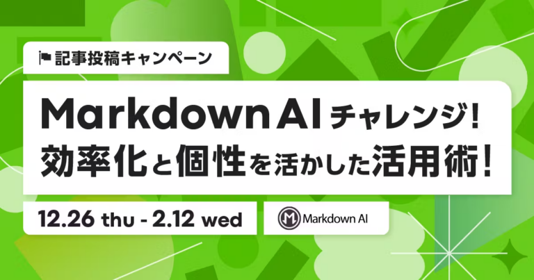 Qiita Zine - 3ページ目 (121ページ中) - Dear Great Hackers