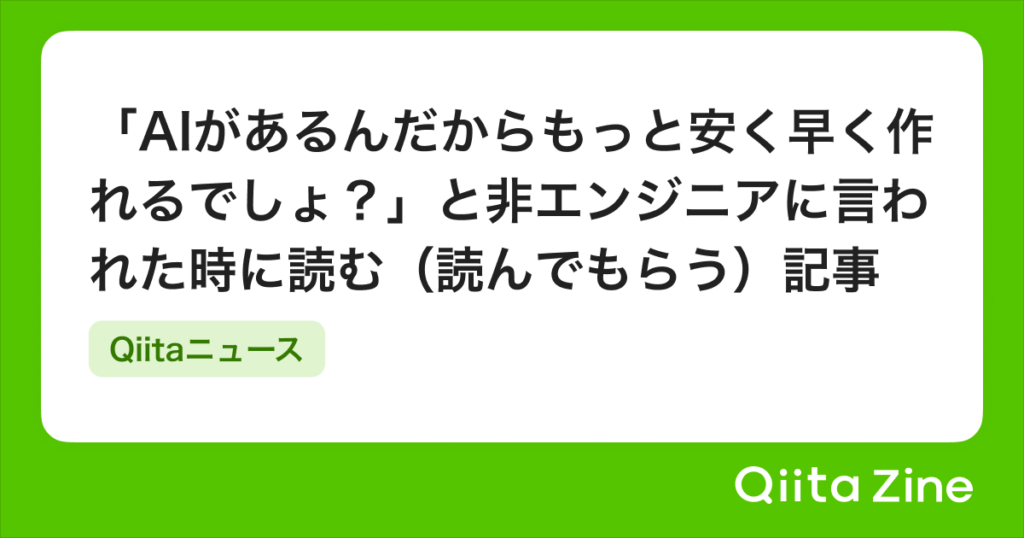 Qiita Zine - 4ページ目 (122ページ中) - Dear Great Hackers