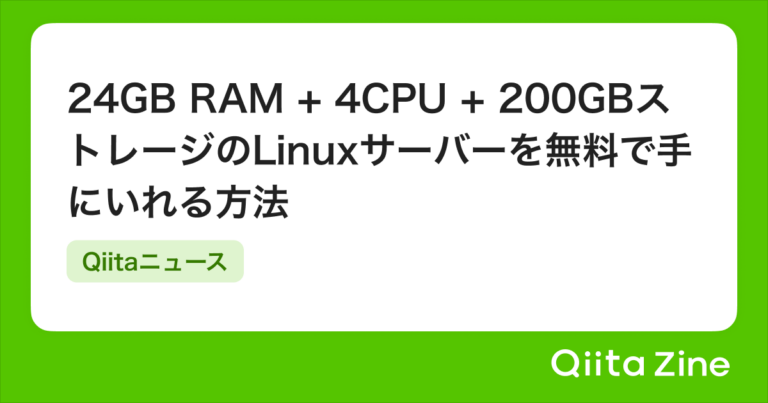 Qiita Zine - 4ページ目 (123ページ中) - Dear Great Hackers