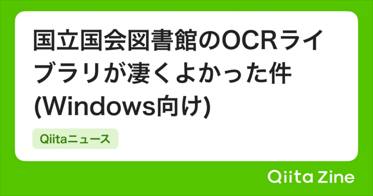 Qiita Zine - 3ページ目 (121ページ中) - Dear Great Hackers