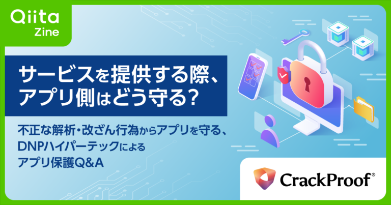 Qiita Zine - 3ページ目 (123ページ中) - Dear Great Hackers