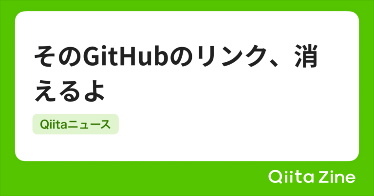 Qiita アーカイブ - Qiita Zine