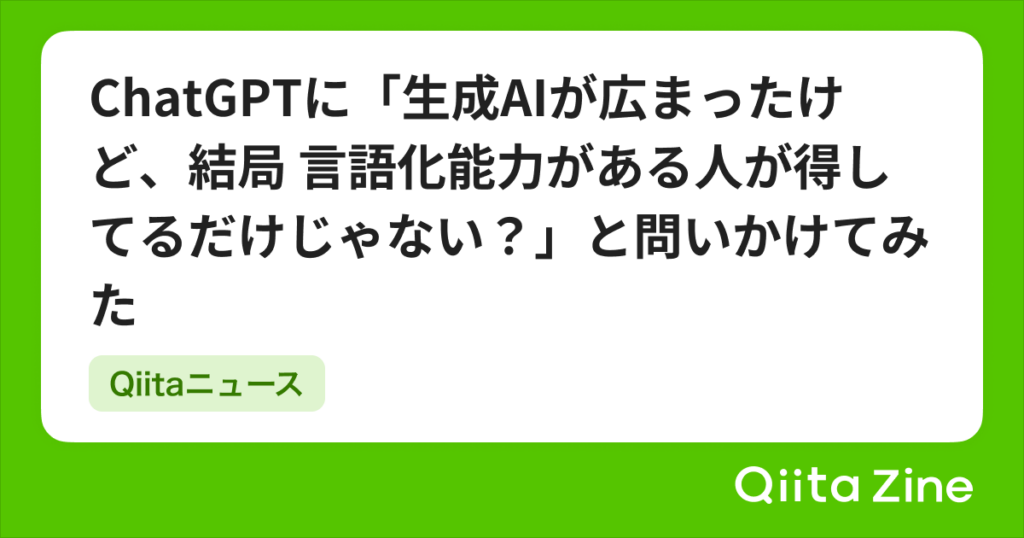 Qiitaニュース | VSCodeが重い！メモリ使用量を1/3にする設定まとめ - Qiita Zine