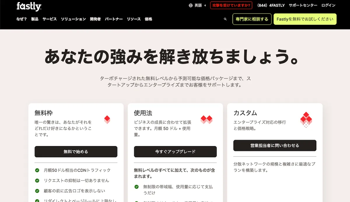 CDNのおすすめ7選！選び方についても解説！ - Qiita Select