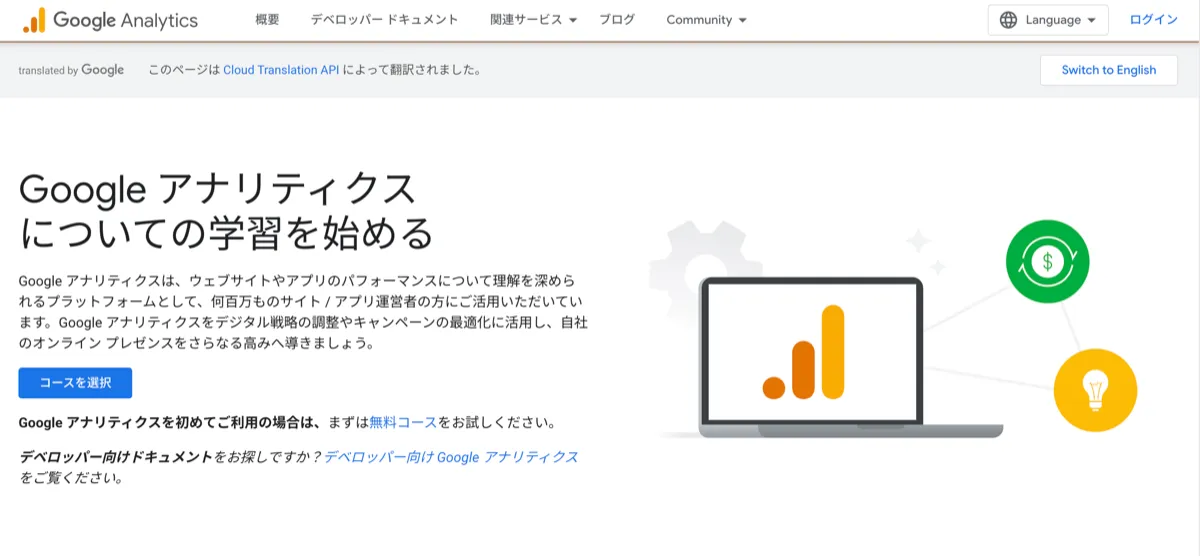 SEOツールおすすめ10選を徹底比較！無料ツールから生成AI活用まで網羅 - Qiita Select